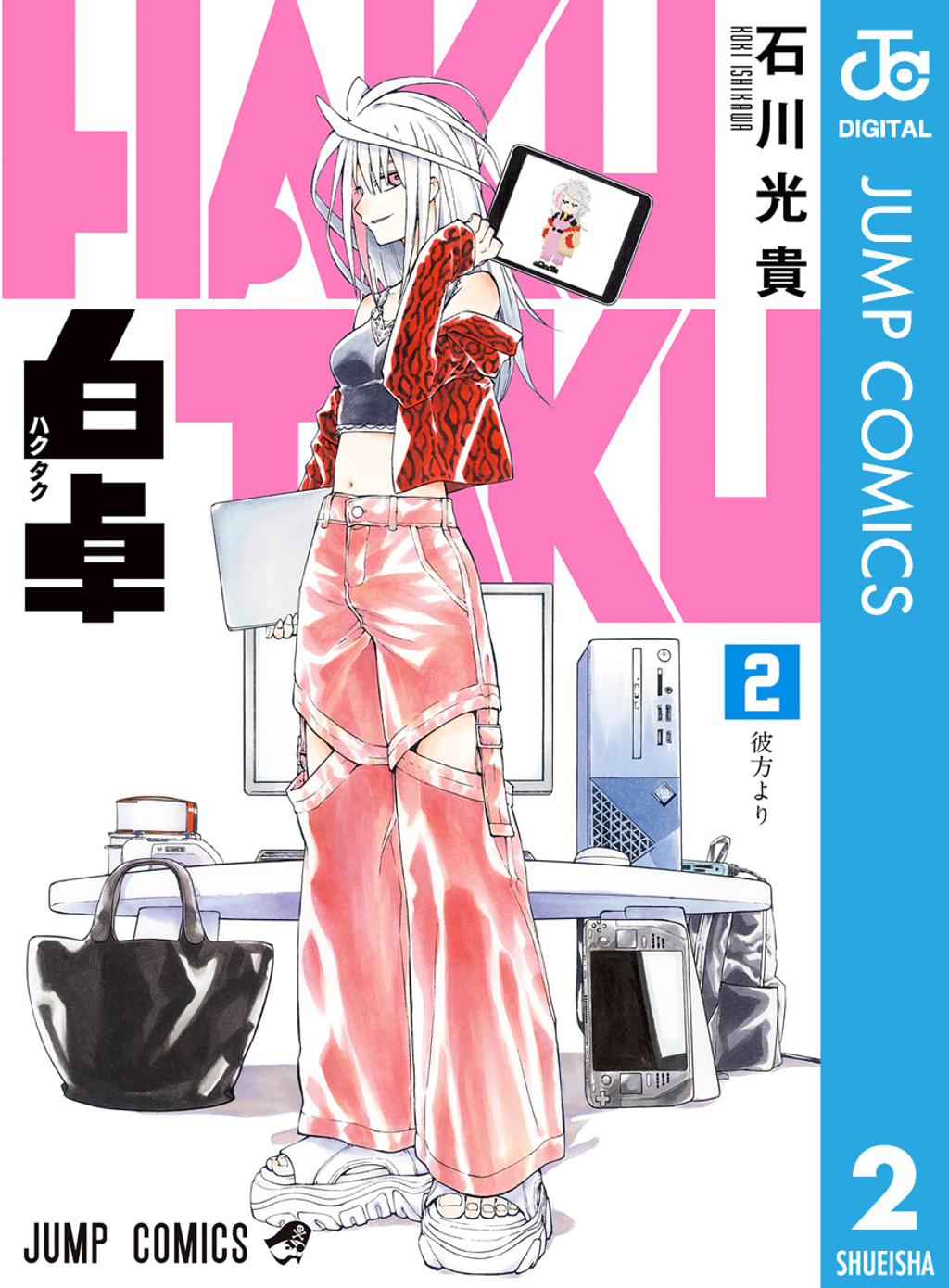 白卓 HAKUTAKU(マンガ) - 電子書籍 | U-NEXT 初回600円分無料
