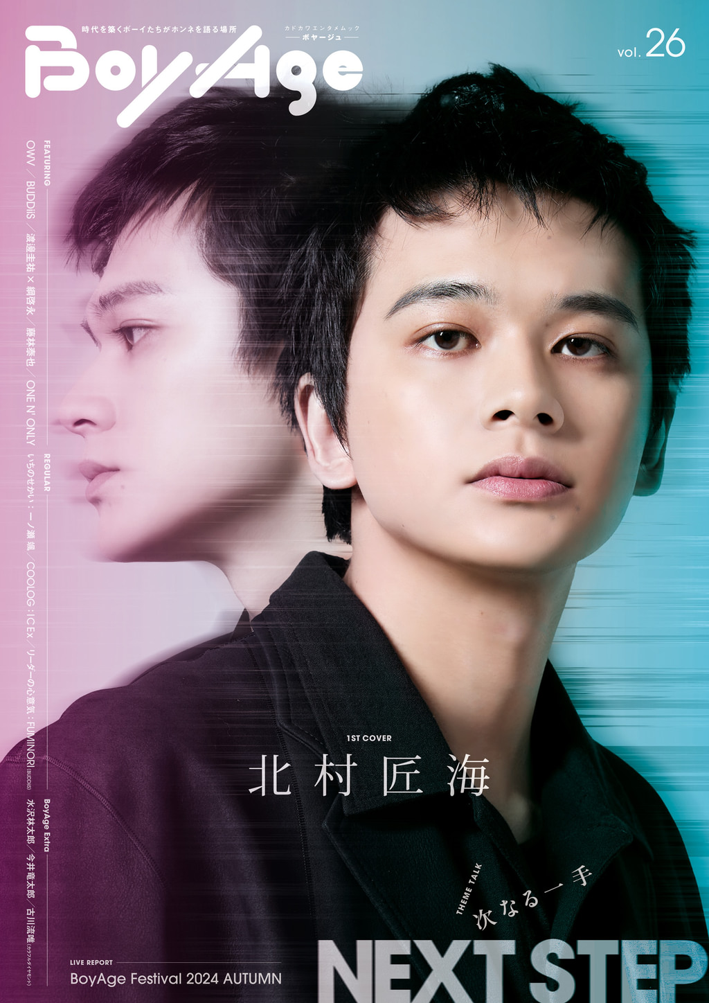 BoyAge-ボヤージュ- vol.26(書籍) - 電子書籍 | U-NEXT 初回600円分無料