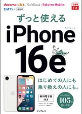 できるfit ずっと使えるiPhone 16&15 Plus/Pro/Pro Max対応(書籍) - 電子書籍 | U-NEXT 初回600円分無料