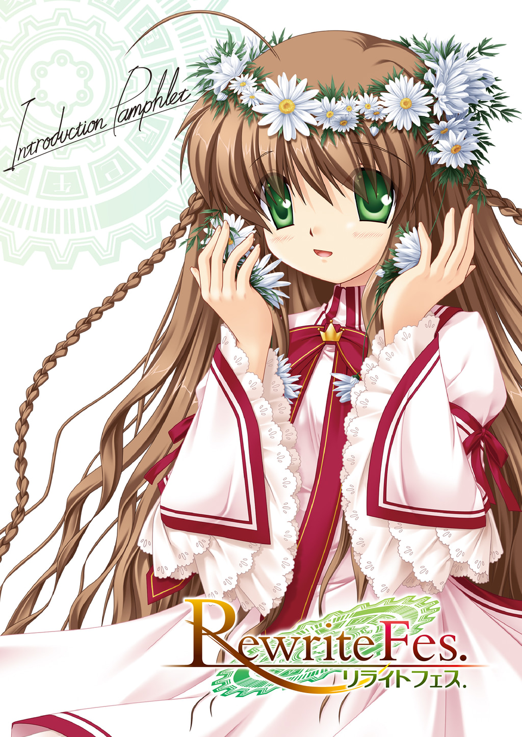 Rewrite Introduction Pamphlet(マンガ) - 電子書籍 | U-NEXT 初回600円分無料