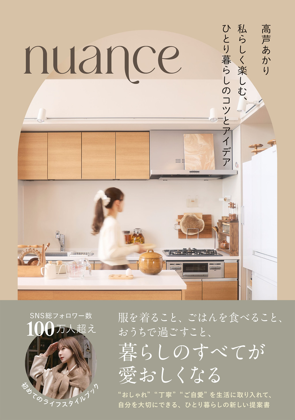 nuance(書籍) - 電子書籍 | U-NEXT 初回600円分無料