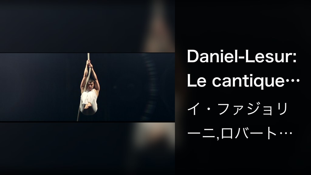 Daniel-Lesur: Le cantique des cantiques: 1. Dialogue(音楽・ライブ / 2016 ...