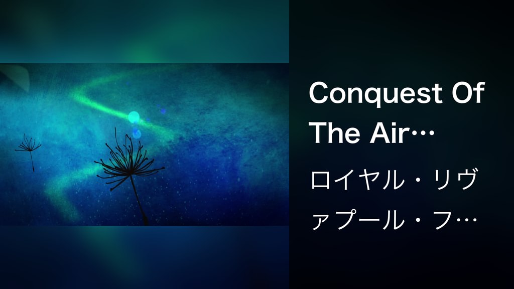 Conquest Of The Air (From "First In Flight")(音楽・ライブ / 2016) - 動画配信 | U ...
