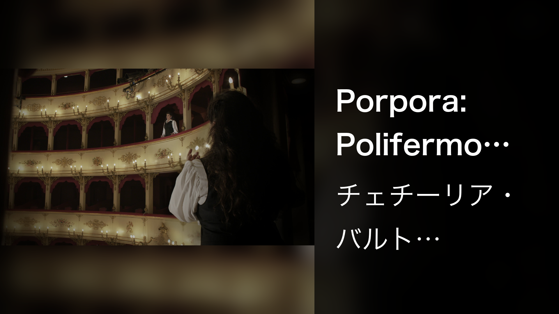 Porpora: Polifermo (Ed. Sanderson): Alto Giove(音楽・ライブ / 2019) - 動画配信 ...
