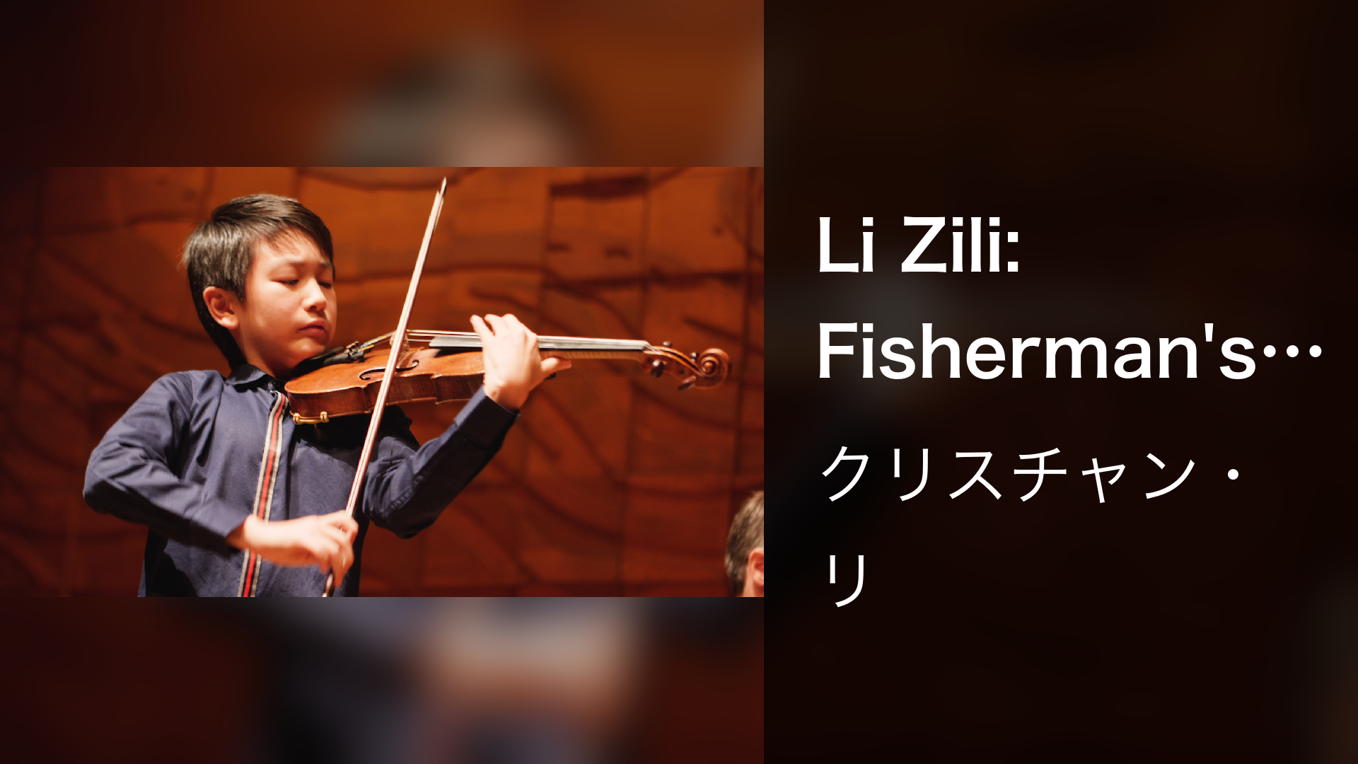 Li Zili: Fisherman's Harvest Song (Pt. 2)(音楽・ライブ / 2020) - 動画配信 | U ...