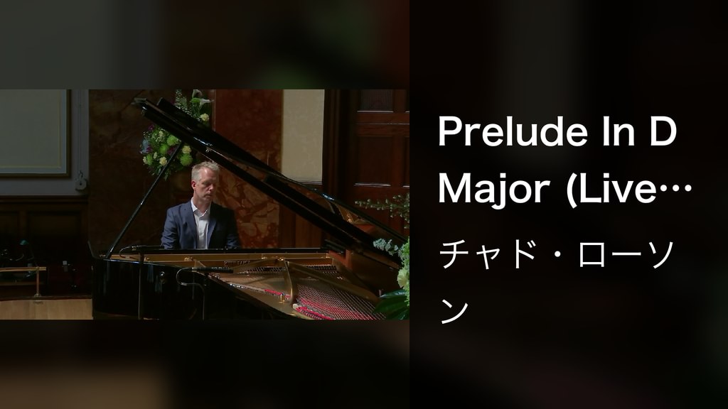 Prelude In D Major (Live At Wigmore Hall)(音楽・ライブ / 2021) - 動画配信 | U ...