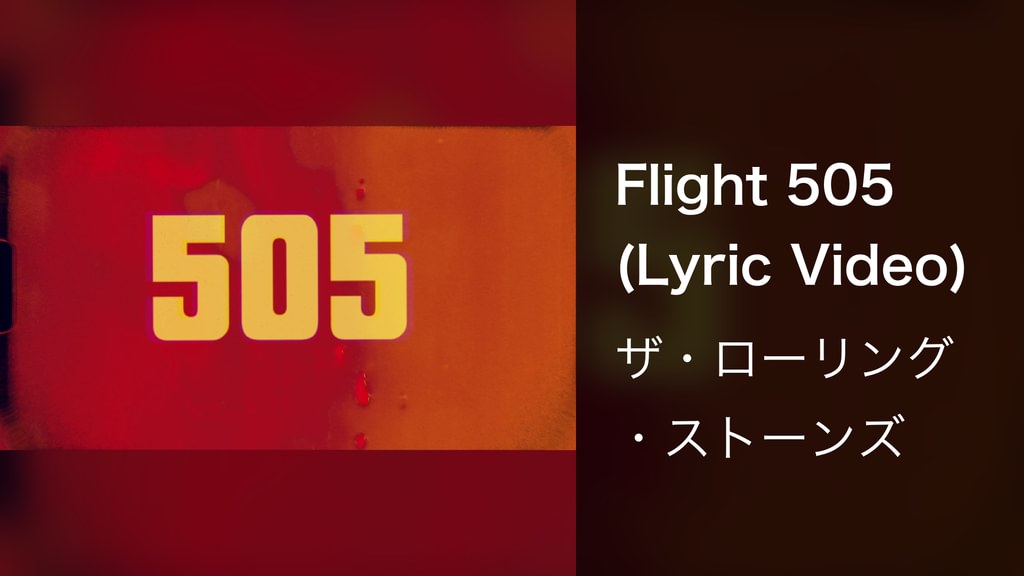 Flight 505 (Lyric Video)(音楽・ライブ / 2020) - 動画配信 | U-NEXT 31日間無料トライアル