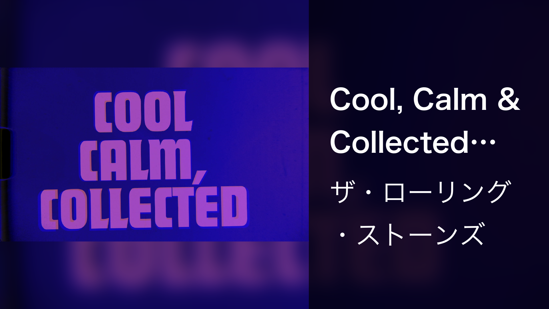 Cool, Calm & Collected (Lyric Video)(音楽・ライブ / 2020) - 動画配信 | U-NEXT 31 ...
