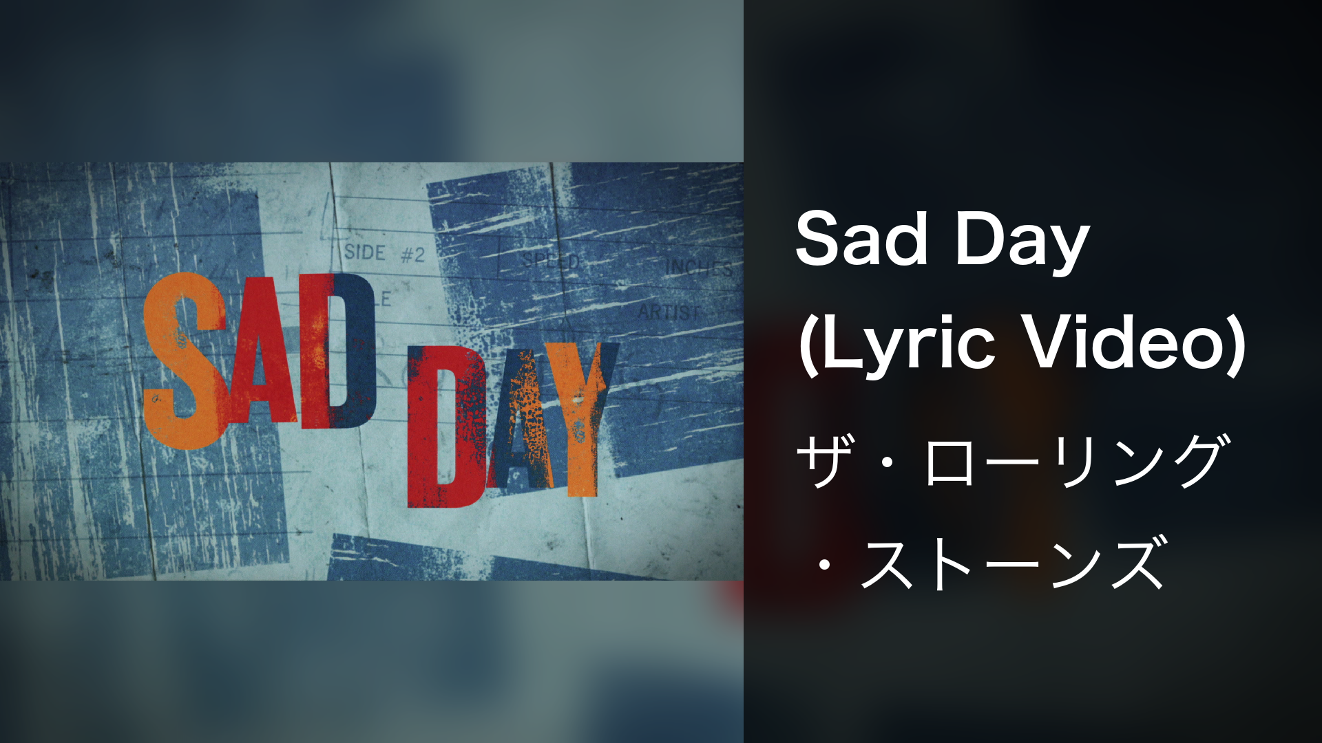 Sad Day (Lyric Video)(音楽・ライブ / 2021) - 動画配信 | U-NEXT 31日間無料トライアル