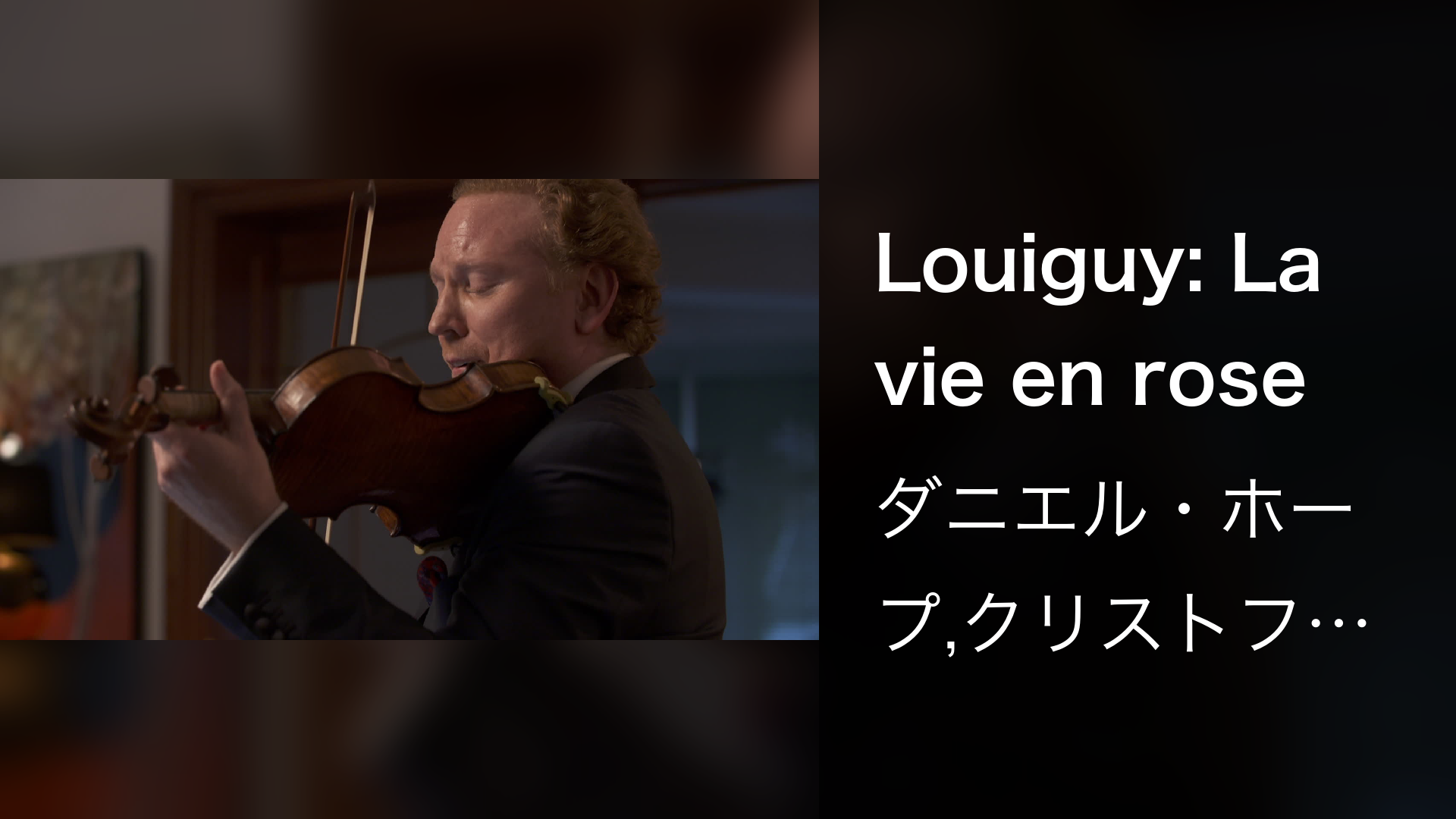 Louiguy: La vie en rose(音楽・ライブ / 2020) - 動画配信 | U-NEXT 31日間無料トライアル