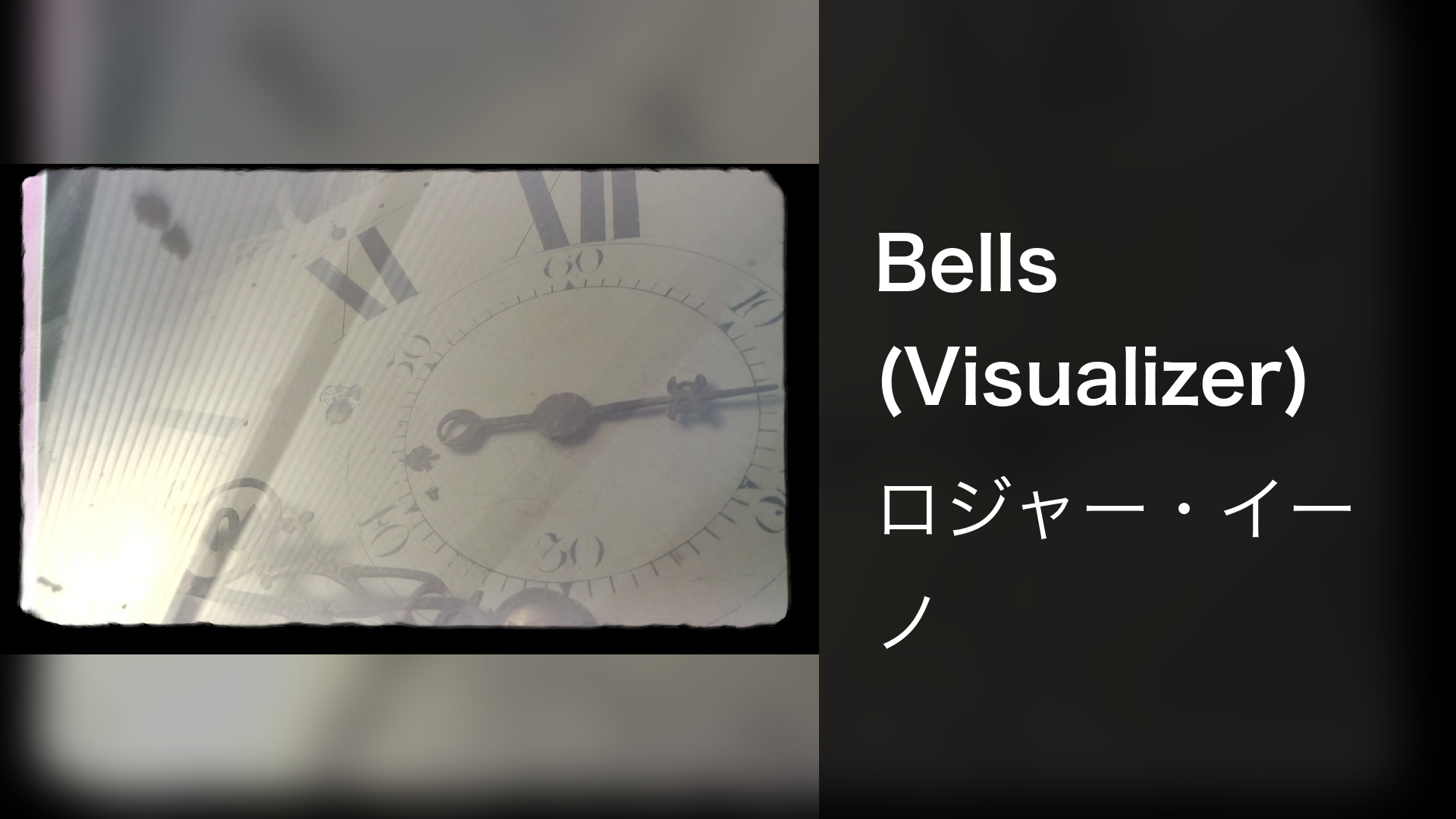 Bells (Visualizer)(音楽・ライブ / 2022) - 動画配信 | U-NEXT 31日間無料トライアル