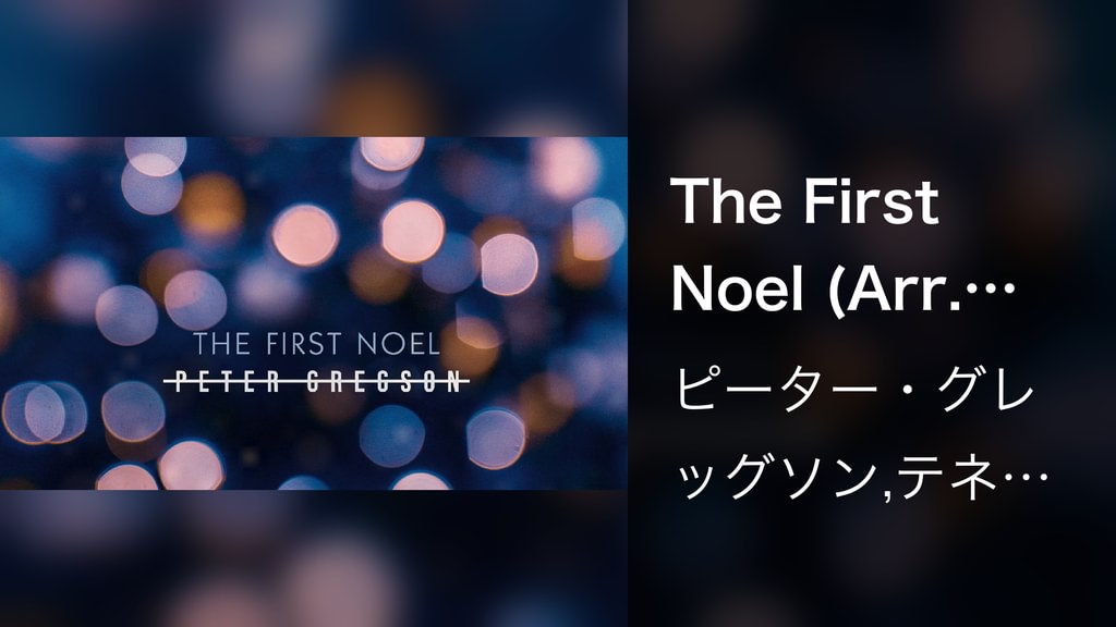 The First Noel (Arr. Gregson for Solo Cello, Choir and Strings ...