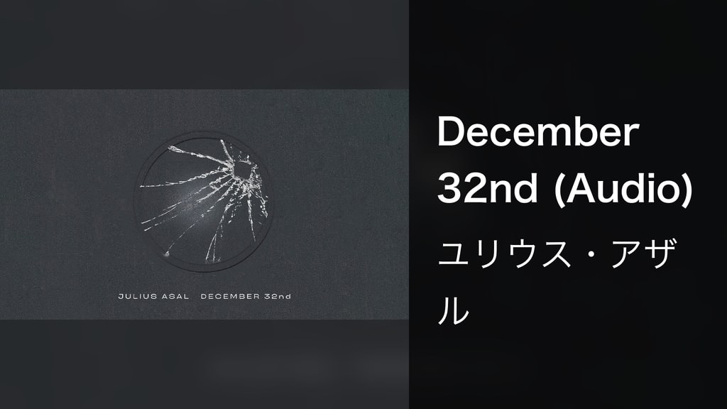December 32nd (Audio)(音楽・ライブ / 2024) - 動画配信 | U-NEXT 31日間無料トライアル