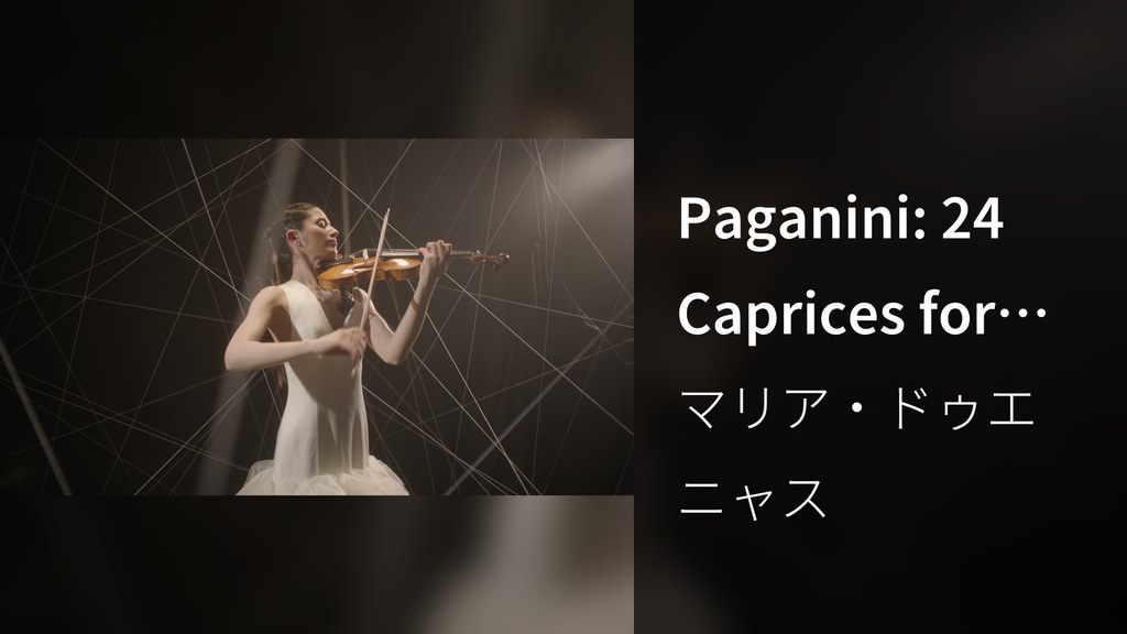 Paganini: 24 Caprices for Solo Violin, Op. 1, MS 25: No. 9 in E Major "La chasse". Allegretto(音楽 ...