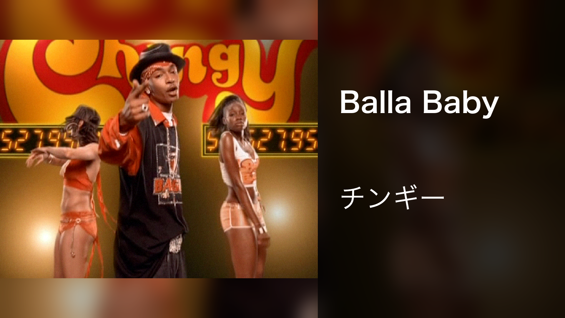 Balla Baby(音楽・ライブ / 2005) - 動画配信 | U-NEXT 31日間無料トライアル