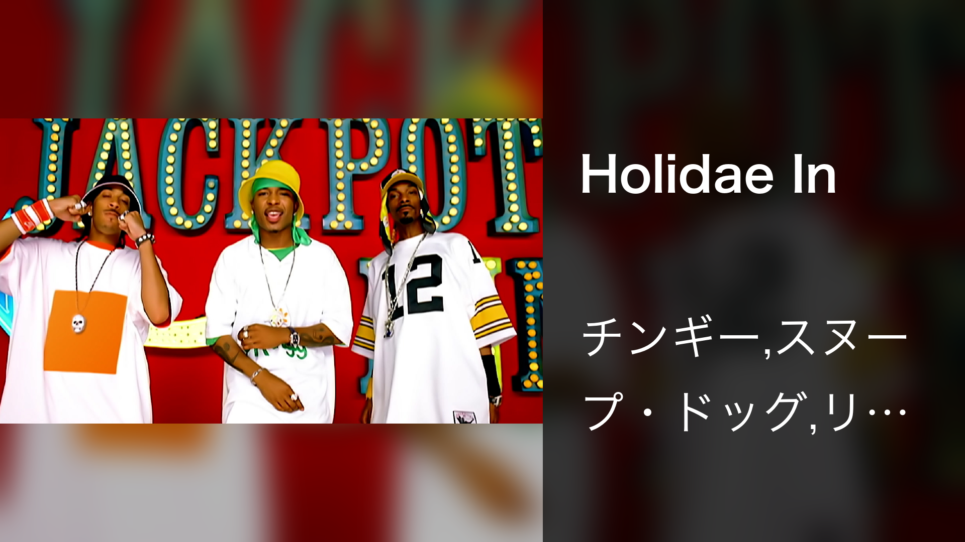 Holidae In(音楽・ライブ / 2005) - 動画配信 | U-NEXT 31日間無料トライアル
