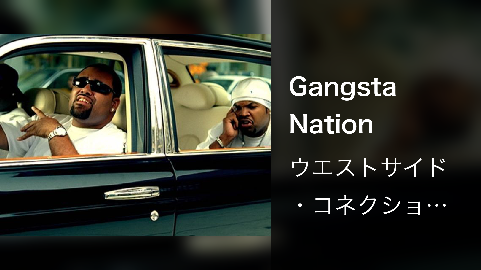 Gangsta Nation(音楽・ライブ / 2005) - 動画配信 | U-NEXT 31日間無料トライアル