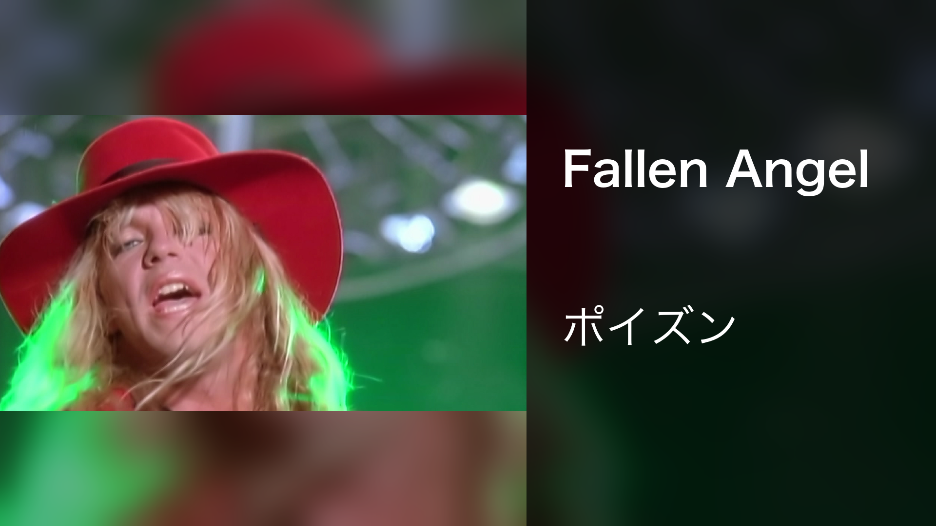 Fallen Angel(音楽・ライブ / 2005) - 動画配信 | U-NEXT 31日間無料トライアル