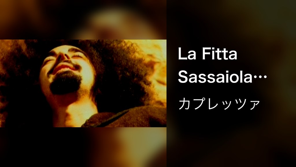 La Fitta Sassaiola Dell' Ingiuria(音楽・ライブ / 2006) - 動画配信 | U-NEXT 31日間無料 ...