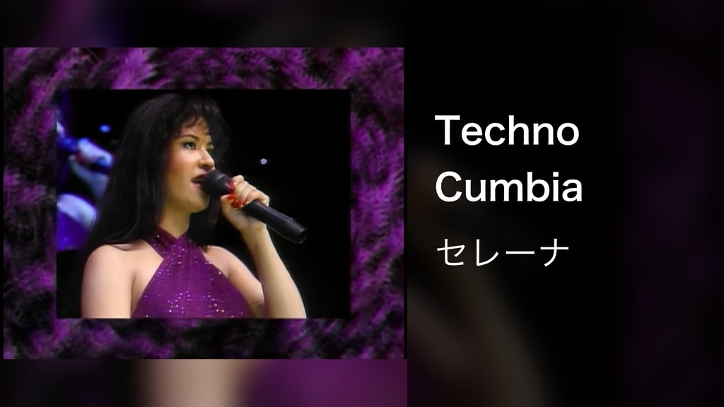 Techno Cumbia(音楽・ライブ / 2010) - 動画配信 | U-NEXT 31日間無料トライアル