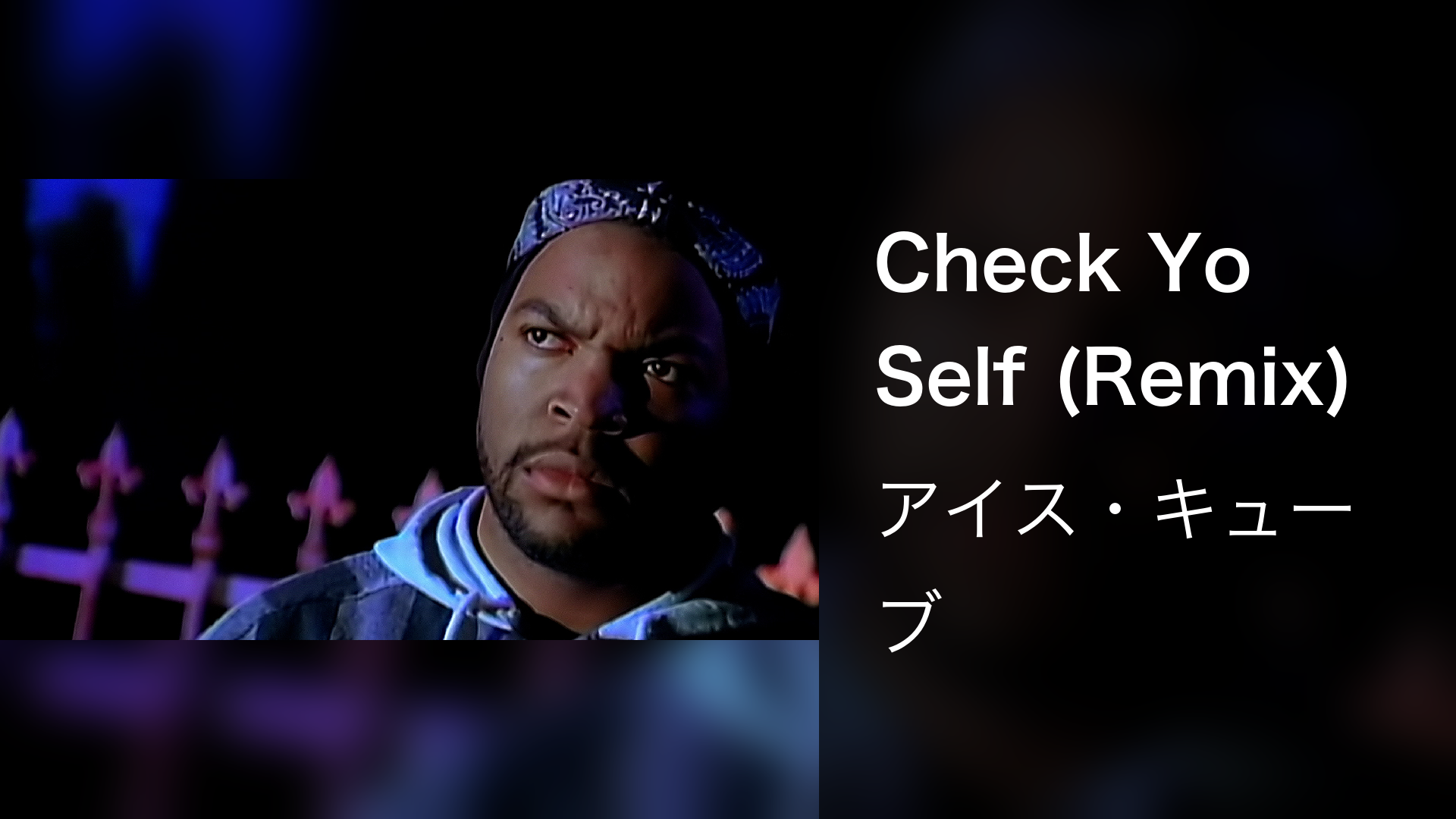 Check Yo Self (Remix)(音楽・ライブ / 2006) - 動画配信 | U-NEXT 31日間無料トライアル