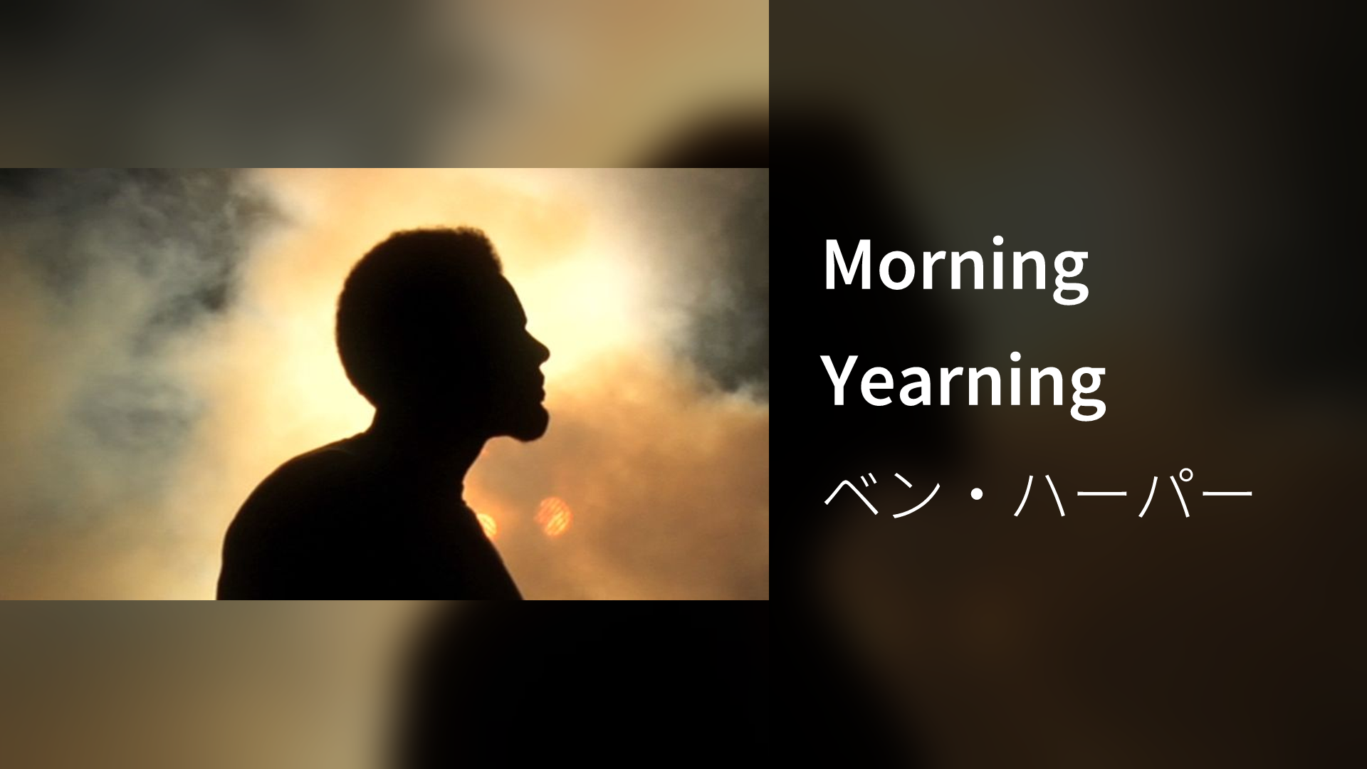 Morning Yearning(音楽・ライブ / 2006) - 動画配信 | U-NEXT 31日間無料トライアル