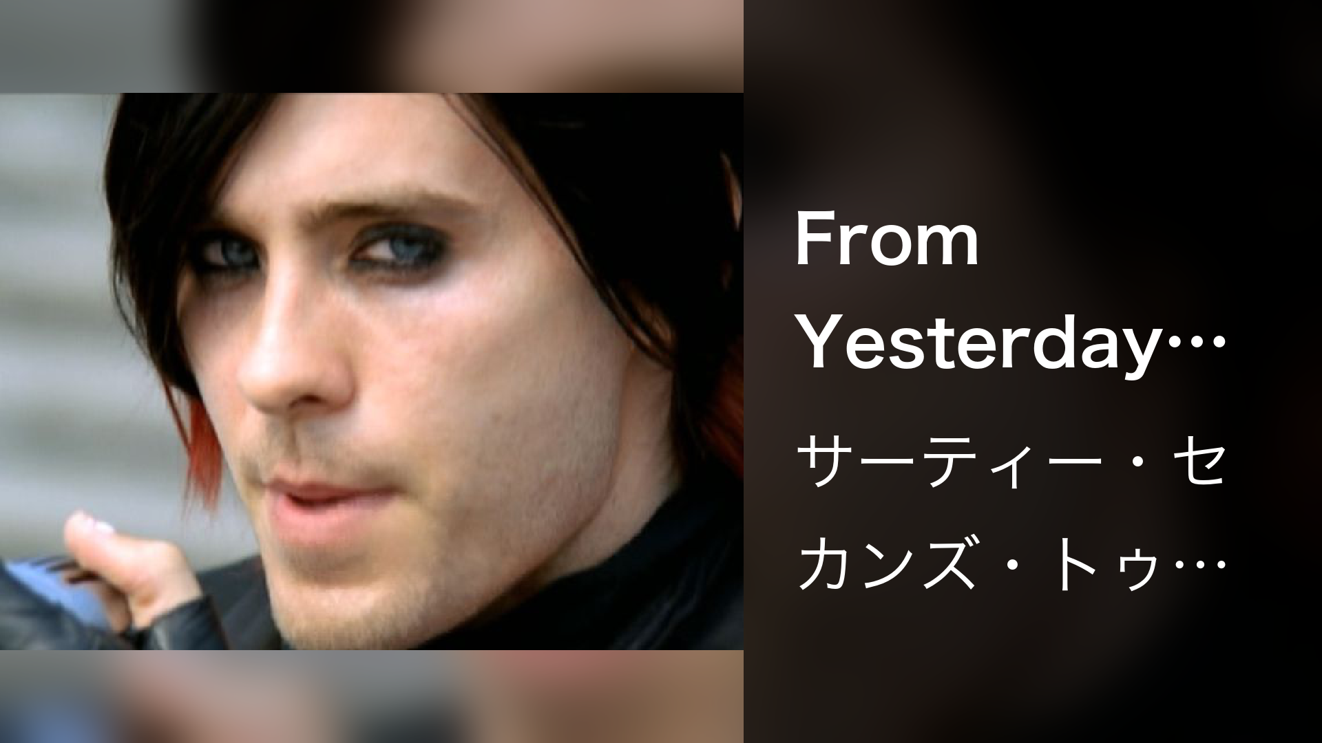 From Yesterday (Video Version)(音楽・ライブ / 2007) - 動画配信 | U-NEXT 31日間無料トライアル