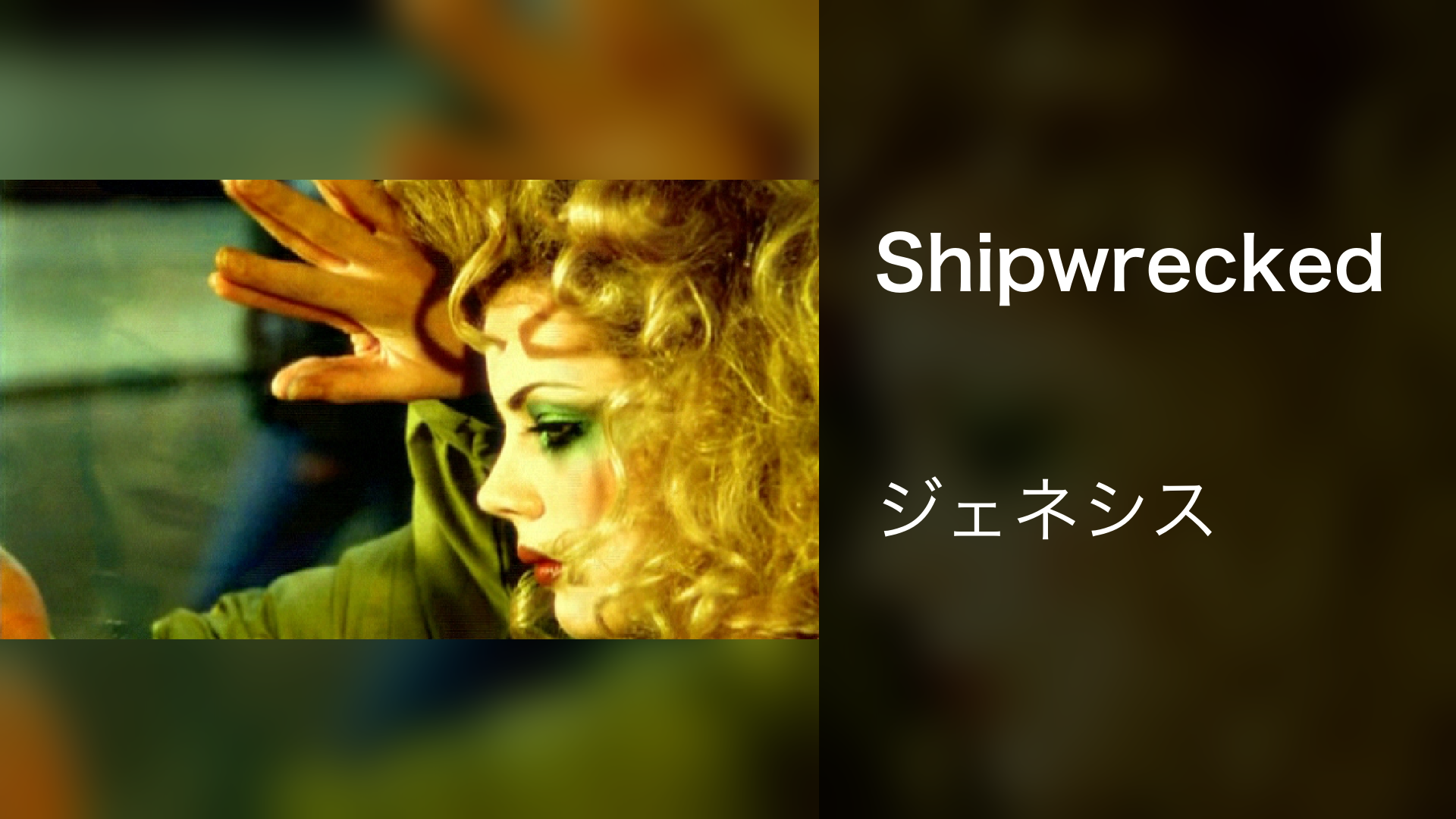 Shipwrecked(音楽・ライブ / 2007) - 動画配信 | U-NEXT 31日間無料トライアル