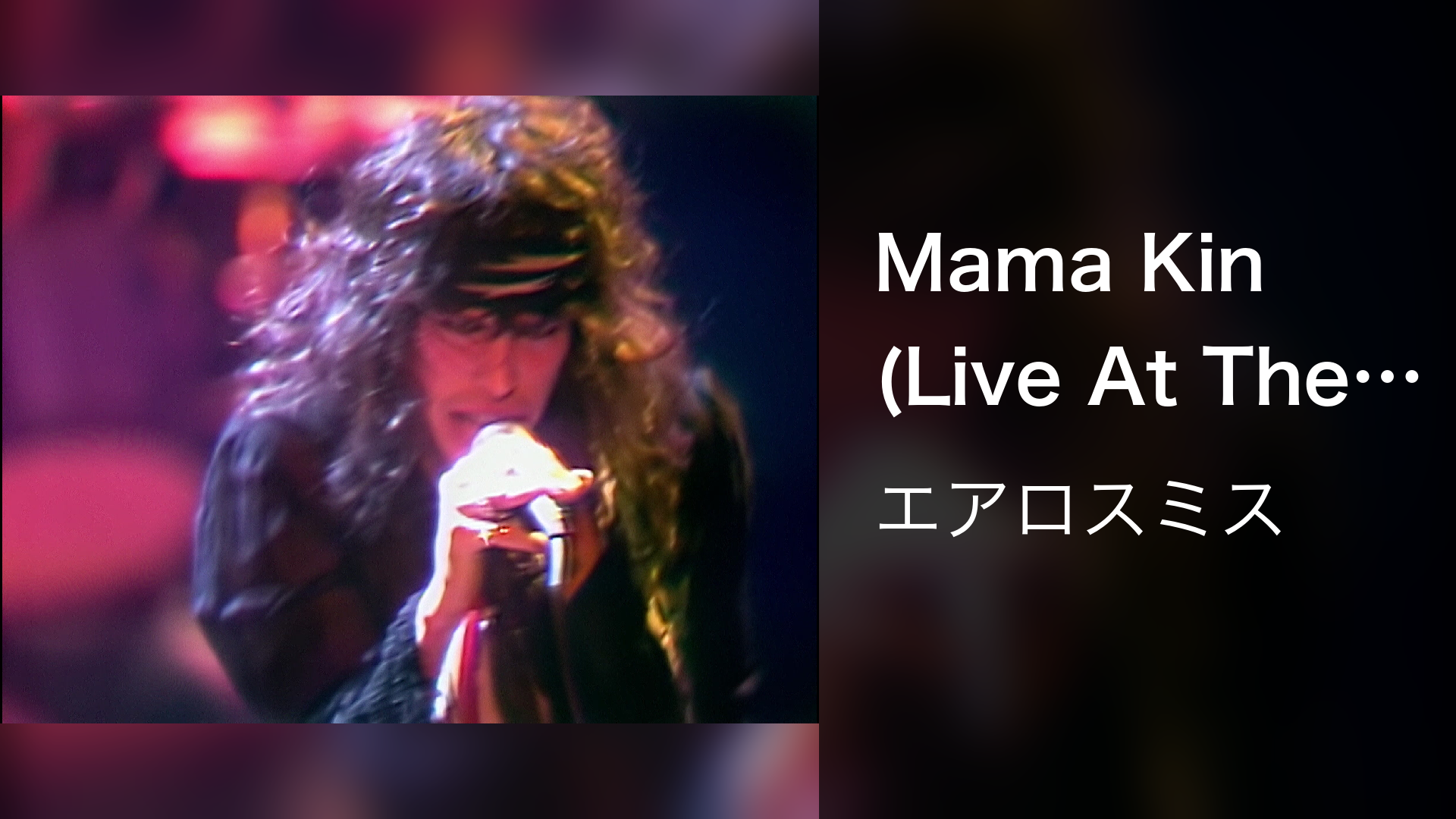 Mama Kin (Live At The Summit, Houston, TX, June 25, 1977)(音楽・アイドル ...