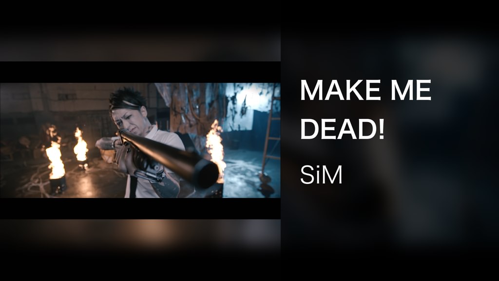 MAKE ME DEAD!(音楽・ライブ / 2020) - 動画配信 | U-NEXT 31日間無料トライアル