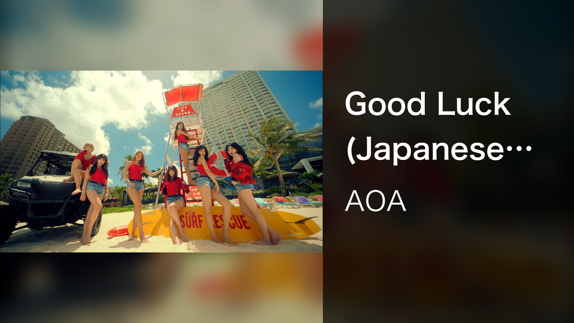 Good Luck (Japanese ver.)(音楽・ライブ / 2016) - 動画配信 | U-NEXT 31日間無料トライアル