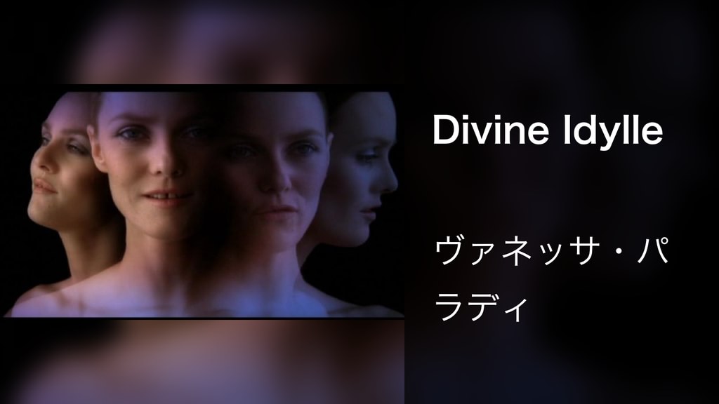 Divine Idylle(音楽・ライブ / 2007) - 動画配信 | U-NEXT 31日間無料トライアル