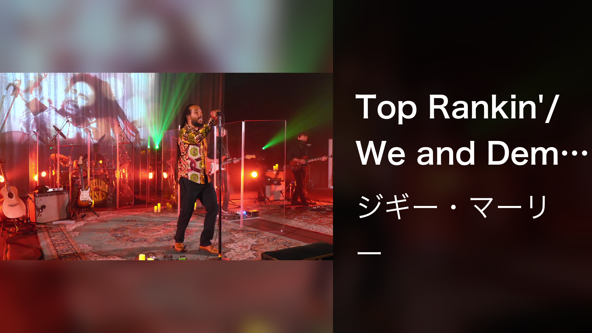 Top Rankin'/ We and Dem (Bob Marley 75th Celebration (Pt. 1) - Medley ...