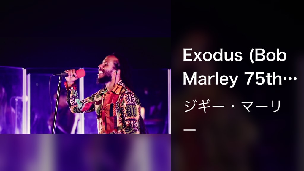 Exodus (Bob Marley 75th Celebration (Pt. 1) - Live In Los Angeles, 2020 ...