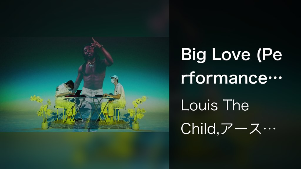 Big Love (Performance Video)(音楽・ライブ / 2020) - 動画配信 | U-NEXT 31日間無料トライアル