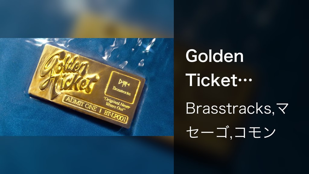 Golden Ticket (Visualizer)(音楽・ライブ / 2020) - 動画配信 | U-NEXT 31日間無料トライアル