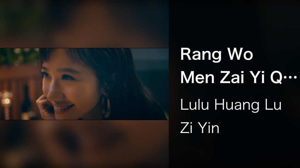 Rang Wo Men Zai Yi Qi Ba(音楽・ライブ / 2020) - 動画配信 | U-NEXT 31日間無料トライアル