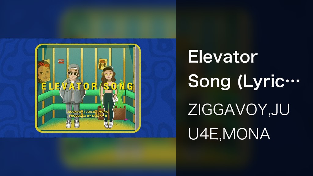 Elevator Song (Lyric Video)(音楽・ライブ / 2020) - 動画配信 | U-NEXT 31日間無料トライアル