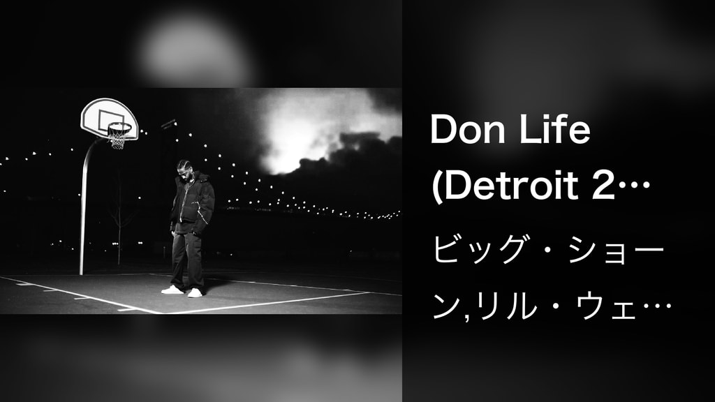 Don Life (Detroit 2 Preview)(音楽・ライブ / 2020) - 動画配信 | U-NEXT 31日間無料トライアル