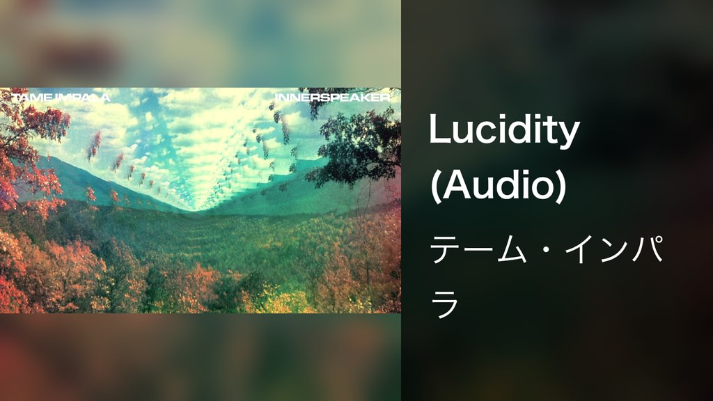 Lucidity (Audio)(音楽・ライブ / 2020) - 動画配信 | U-NEXT 31日間無料トライアル