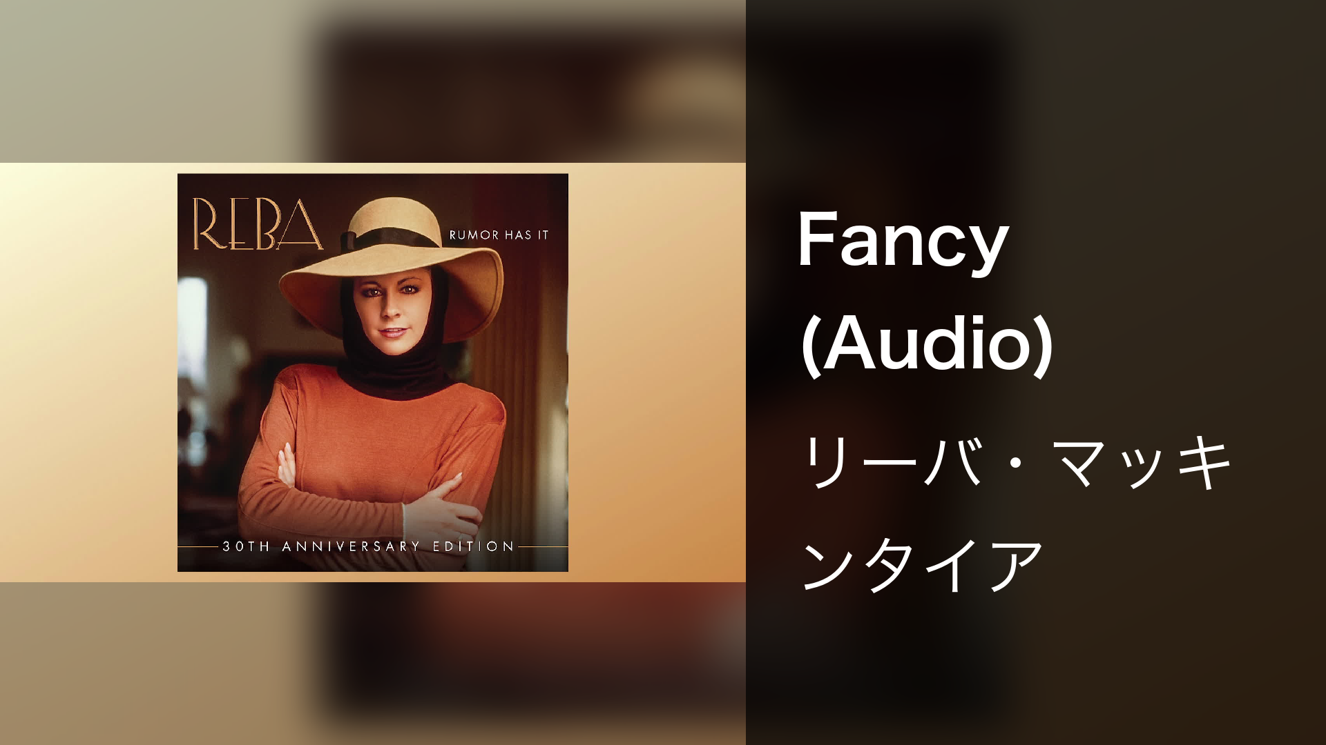 Fancy (Audio)(音楽・ライブ / 2020) - 動画配信 | U-NEXT 31日間無料トライアル