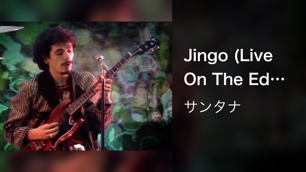 Jingo (Live On The Ed Sullivan Show, October 26, 1969)(音楽・ライブ / 2021 ...