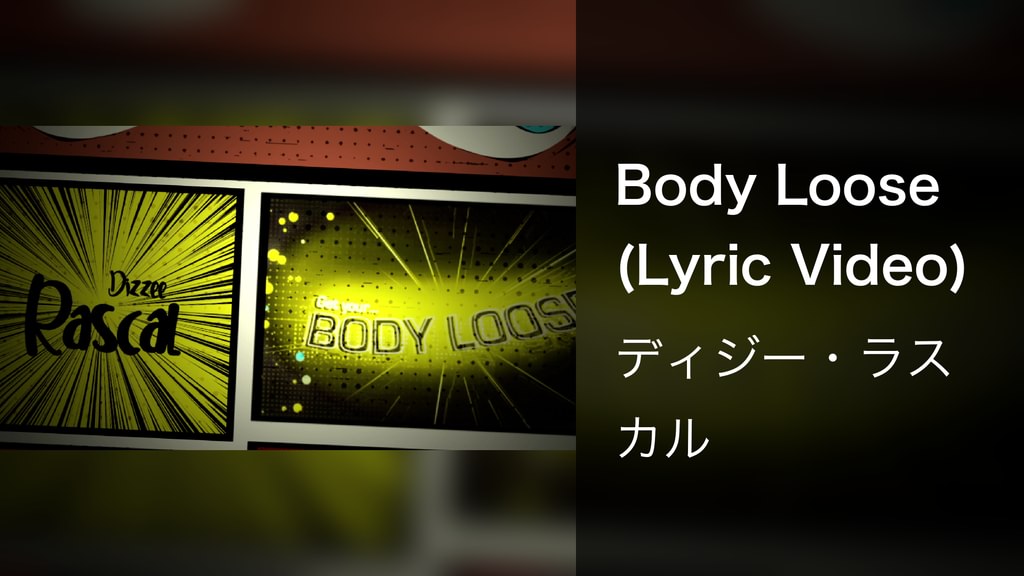 Body Loose (Lyric Video)(音楽・ライブ / 2020) - 動画配信 | U-NEXT 31日間無料トライアル