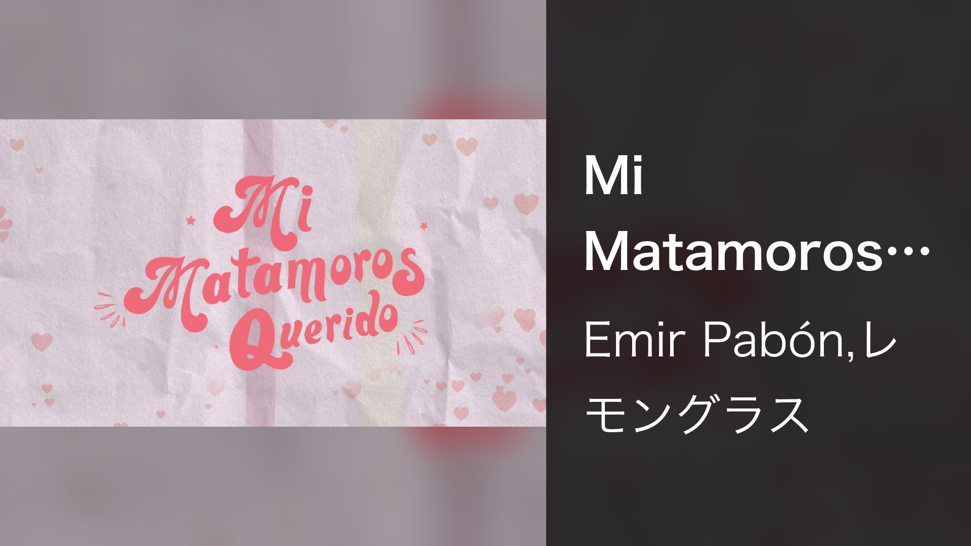 Mi Matamoros Querido (LETRA)(音楽・ライブ / 2021) - 動画配信 | U-NEXT 31日間無料トライアル