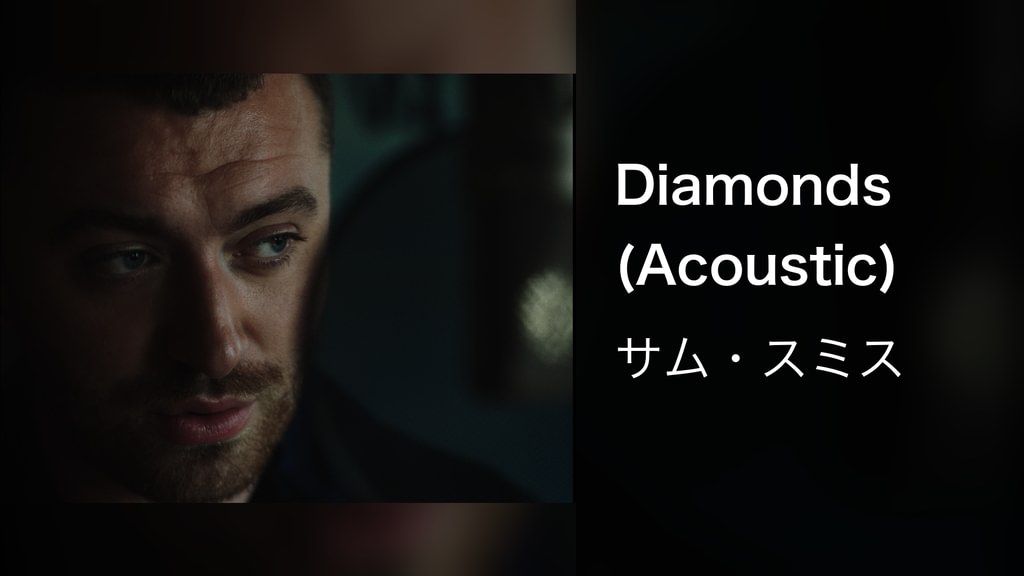 Diamonds (Acoustic)(音楽・ライブ / 2020) - 動画配信 | U-NEXT 31日間無料トライアル