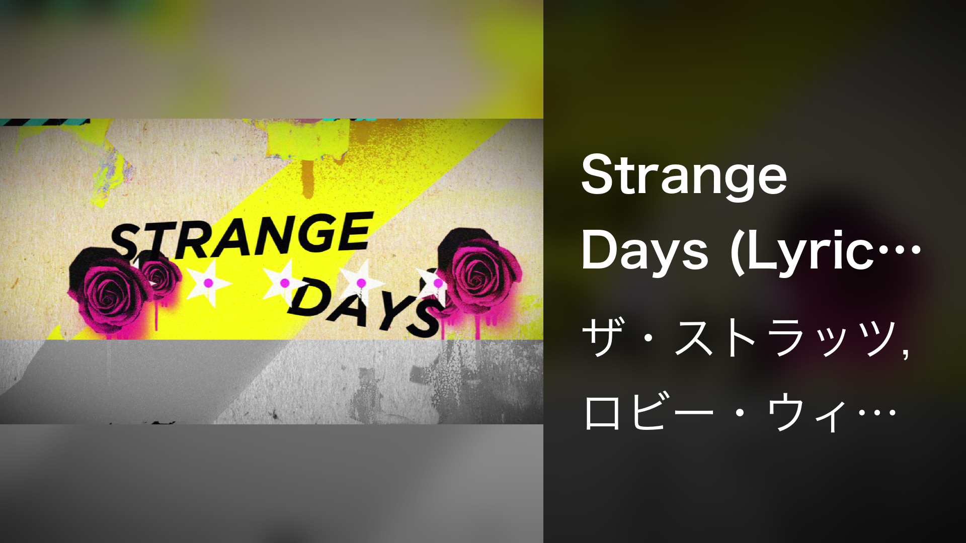 Strange Days (Lyric Video)(音楽・ライブ / 2020) - 動画配信 | U-NEXT 31日間無料トライアル