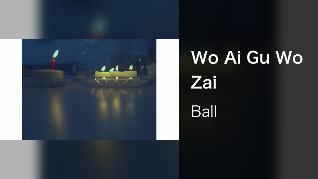 Wo Ai Gu Wo Zai(音楽・ライブ / 2020) - 動画配信 | U-NEXT 31日間無料トライアル