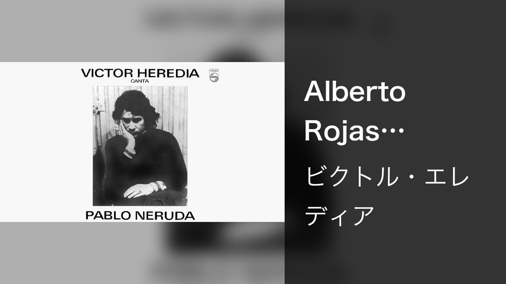 Alberto Rojas Giménez Viene Volando(音楽・ライブ / 2021) - 動画配信 | U-NEXT 31日間 ...
