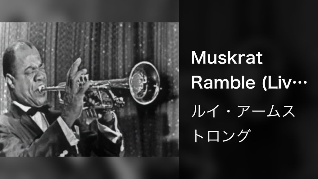 Muskrat Ramble (Live On The Ed Sullivan Show, July 15, 1956)(音楽・ライブ ...