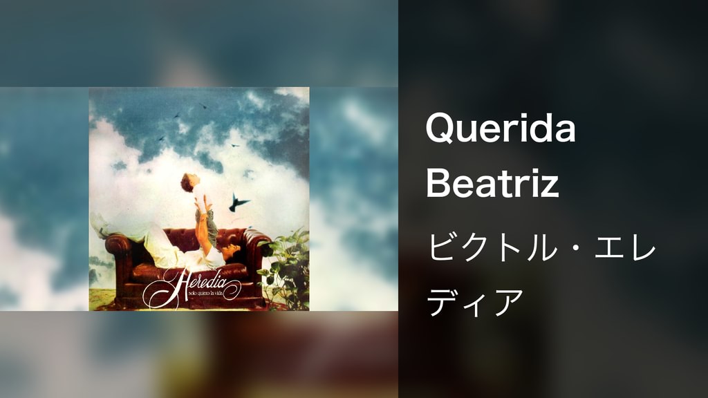 Querida Beatriz(音楽・ライブ / 2020) - 動画配信 | U-NEXT 31日間無料トライアル